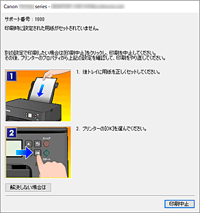 キヤノン：インクジェット マニュアル｜TS7530 series｜Canon IJステータスモニタ